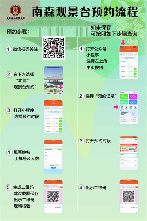北京南苑森林湿地公园观景台预约流程运营时间预约入口 北京本地宝