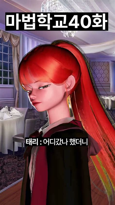 40화 마법학교 길고양이 Youtube