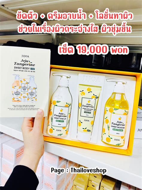 🥑 เจลอาบน้ำ🪸กลิ่นห๊อม หอม ติดทน Thailoveshop สาขา 2