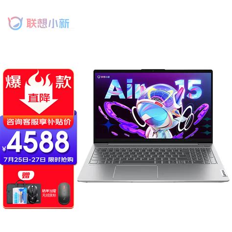 联想（lenovo） 小新air15 2022新品12代酷睿i5可选超轻薄笔记本电脑办公设计游戏本 21款 I5 1155g7 16g 1t