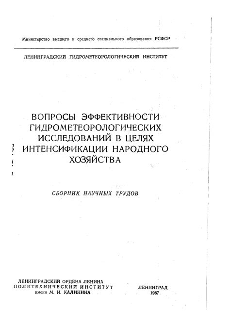 Pdf Methodology Of The Automated Systems Designing For Forecasting In Hydrometeorology