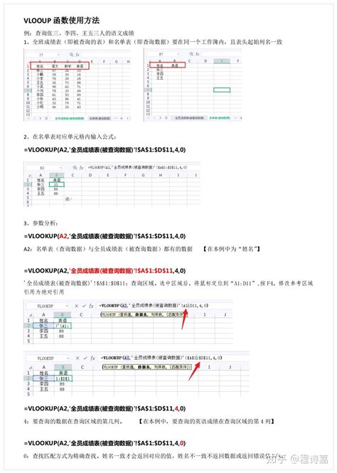 Excel 查找一个字段中的内容是否包含在另一个列中并返回那个列内的值？？？ 知乎