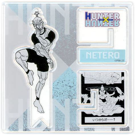駿河屋 アイザックネテロ 「hunter×hunter アクリルxフィギュアコレクション」（その他）