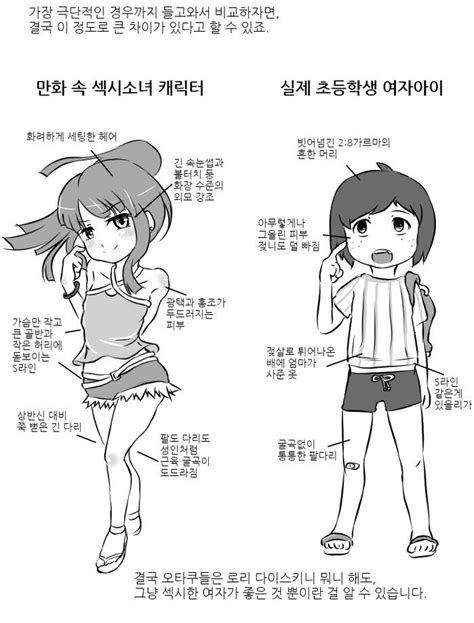 로리콘 나무위키