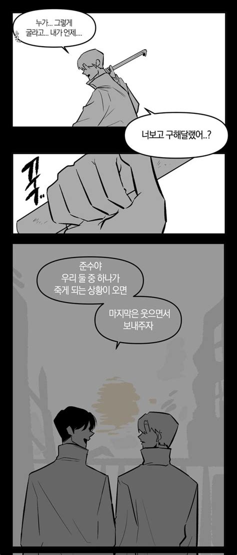 On On Twitter 좀아포 빵준 소꿉친구의 마지막