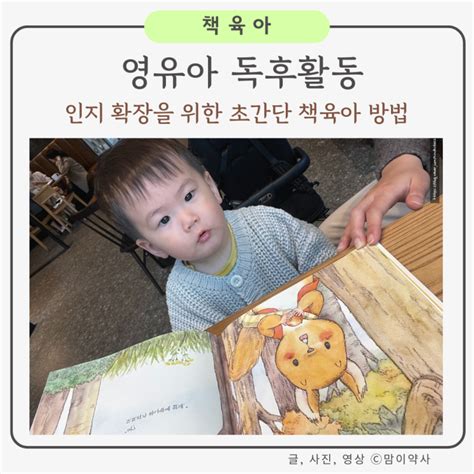 영유아 책육아 방법 1살 2살 초간단 독후활동 네이버 블로그