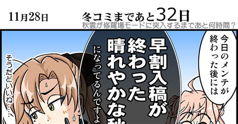 艦隊これくしょん オークラ先生カウントダウン・冬コミまであと32日 流穂忍のイラスト Pixiv