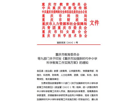 重庆市青少年智能机器人编程大赛