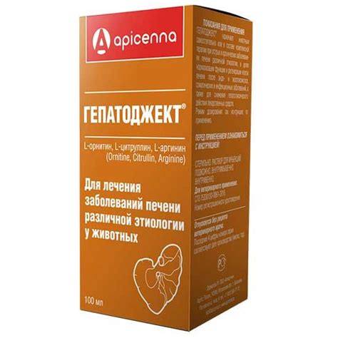 Средство для печени Гепатоджект Apicenna, 100 мл - купить с доставкой ...