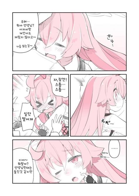 블루아카 호시노랑 껴안고 있는 만화 스타워즈 아트 만화 귀여운 만화 그림