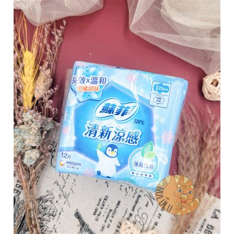 現貨殺最低🔥新升級 蘇菲衛生棉 超熟睡 蘇菲護墊 蘇菲夜用 蘇菲彈力貼身 量少型 23cm 28cm 夜用衛生棉 蝦皮購物