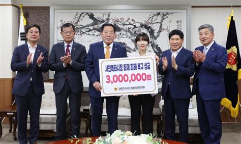 충남도의회 의장협의회 서천시장 화재 재난구호금 전달 아주경제