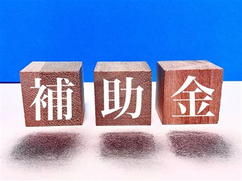 小規模事業者持続化補助金第14回公募が始まっています！！ ｜ 福岡市行政書士mkリズムオフィスblog