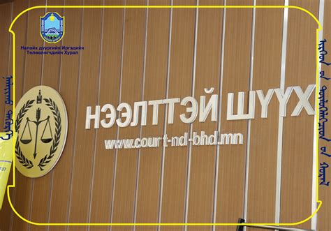 ӨНӨӨДӨР НАЛАЙХ ДҮҮРГИЙН ИРГЭДИЙН ТӨЛӨӨЛӨГЧДИЙН ХУРЛЫН ТӨЛӨӨЛӨГЧ НАР БАГАХАНГАЙ НАЛАЙХ ДҮҮРГИЙН