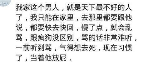 那些只會「窩裡橫」的男人都是什麼樣的？ 每日頭條