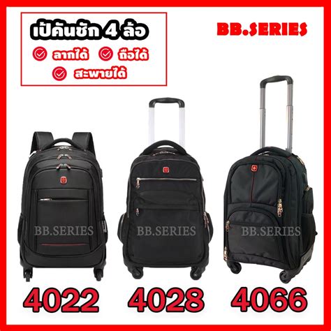 ของดีตามราคา กระเป๋าเป้ล้อลาก 4 ล้อ มีช่องใส่โน๊ตบุ๊ค Notebook มีช่องusb กันน้ำได้ Shopee
