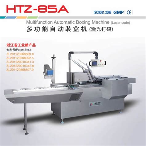 HTZ 85A型多功能自动装盒机 激光打码 批发价格厂家图片采购 浙江昊腾机械科技有限公司 瑞网
