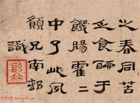 高凤翰书画精品富贵清高图 第3页 传世字画书法欣赏