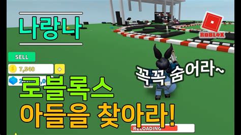 [로블록스] 아들이 숨은곳을 찾아서 뿌셨더니 아들은 엄마에게 폭탄을 터트렸다 ㅋㅋㅋ 디스트럭션 시뮬레이터 건물파괴게임 2화