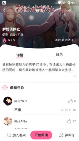 松柏漫画app软件下载 松柏漫画安卓版下载v1 0安卓最新版下载 松柏漫画app软件下载 松柏漫画安卓版下载v1 0APP官方下载安装 电脑114游戏