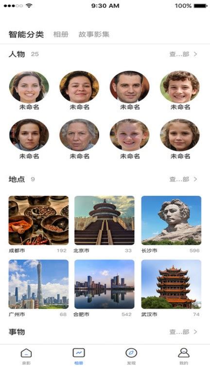 App V