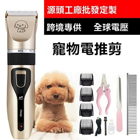 【靜音不卡毛】寵物電推剪 寵物剃毛器 狗狗推子 貓咪理髮器 寵物理發剪 寵物美容工具 陶瓷刀頭 可水洗 強力馬達 寵物家庭美容必備推薦 台灣樂天市場 Line購物