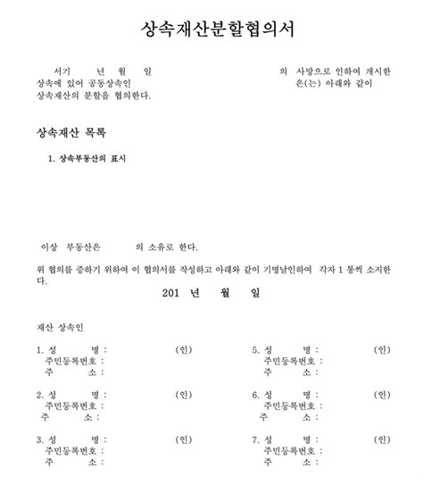 법정상속순위와 상속세율 상속세면제한도까지 변호사가 알려드림 Feat 상속세계산기 상속재산분할협의서 네이버 블로그