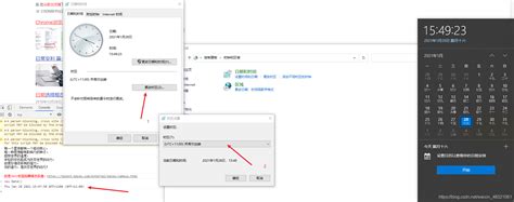 浏览器时间与电脑系统时间不一致浏览器日期与系统日期不一致 Csdn博客