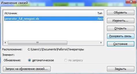 Как убрать ссылки связи на внешний файл в книге Excel Как сделать это быстро