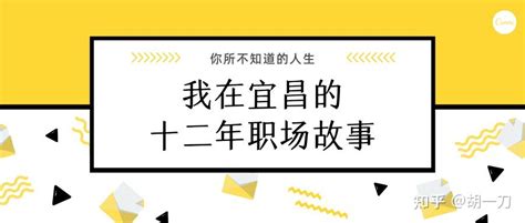 我在宜昌的十二年3 报社面试不做总统就做广告人 知乎