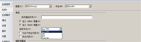 Sqlite遇到的关于x64、x86问题 Liqipeng 博客园