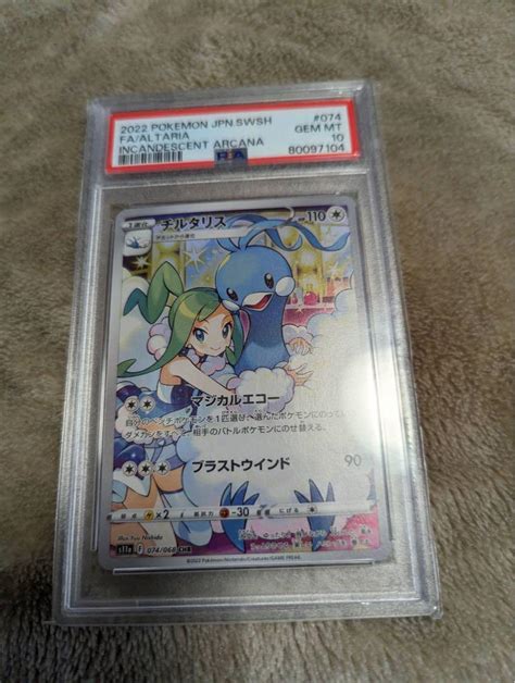 チルタリスchr Psa10 メルカリ