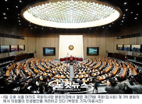 탐색전 1월 임시국회 여야 순항할까 노컷뉴스