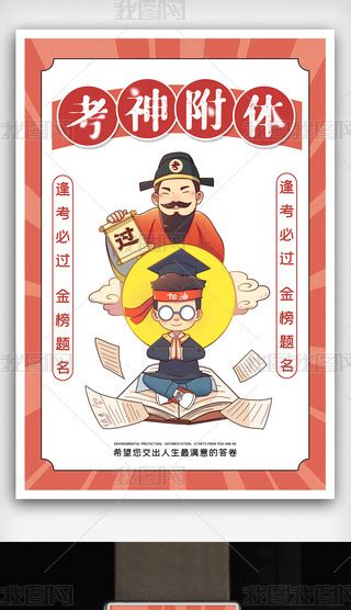 卡神海报专题模板 卡神海报图片素材下载 我图网