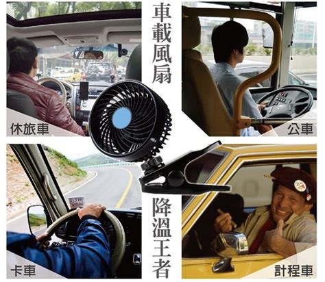 樂樂小舖 吋渦流循環風扇 TA E 車用 無級變速調整 連續使用不過熱 高效率運轉 Yahoo奇摩拍賣