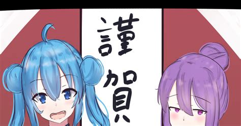 オリキャラ 謹賀新年in2018 スの人のイラスト Pixiv