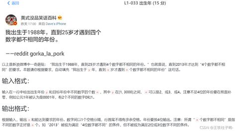 L1 033 出生年 Pythonpython 份中不同数字的个数n其中y在 1 3000 之间n可以是2、或3、或4。注意不足 Csdn博客