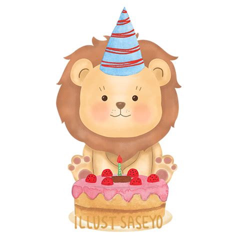 사자의 생일 케이크 파티모자 일러스트 Png 56 Illust Saseyo