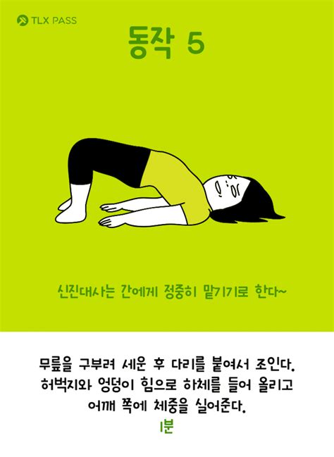 每天只要做這5個動作！就可以讓你養成不長肉體質？！ Peekme