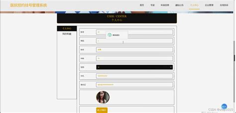 Jsp Ssm计算机毕业设计医院预约挂号管理系统【附源码】 基于ssm的医院预约挂号管理系统功能 Csdn博客