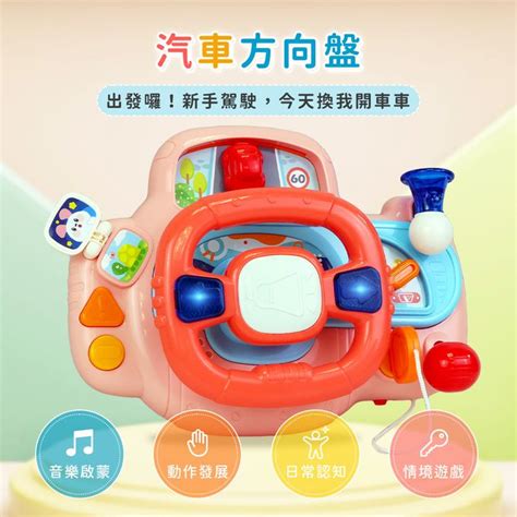 Toy Planet 玩具星球 汽車方向盤｜媽咪愛