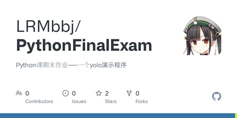 GitHub LRMbbj PythonFinalExam Python课期末作业一个yolo演示程序