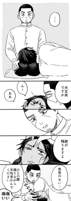デキてないけど好き同士、くらいの最終回後の鯉月 しゅん🐾 さんのマンガ ツイコミ仮