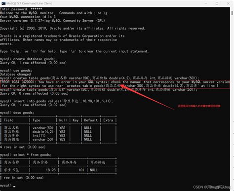 手把手教你mysql基本操作 mysql怎么打开 CSDN博客