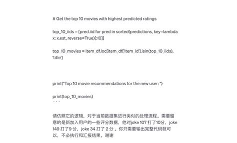 如何用 ChatGPT 辅助备课编程篇 by Wang Shuyi Shuyis Newsletter