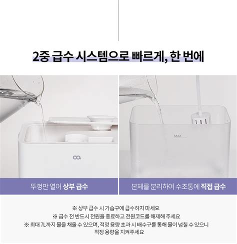 오아 클라젯 7l 가열 복합식 가습기 Uv살균 자동습도조절 가습기 감도 깊은 취향 셀렉트샵 29cm