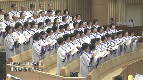 [고척교회] 20160522 가브리엘찬양대 샤론의 꽃 Youtube