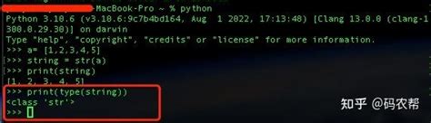 在 Python 中将列表转换为字符串需要哪些技术？ 知乎
