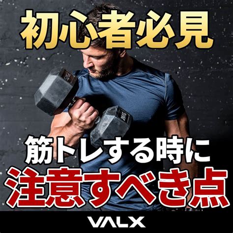 山本義徳さんのインスタグラム写真 山本義徳instagram「👈 過去投稿はこちらから！ 今回は筋トレ初心者さん必見な 筋トレをする時