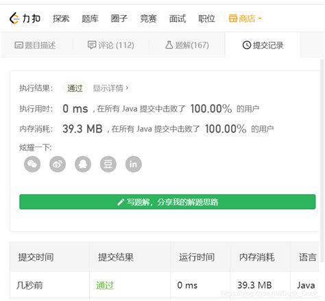 面试题 0109 字符串轮转bool Isflipedstring Csdn博客